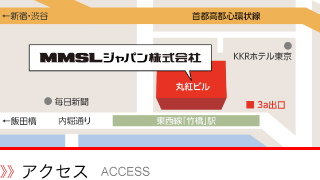 MMSLジャパン株式会社